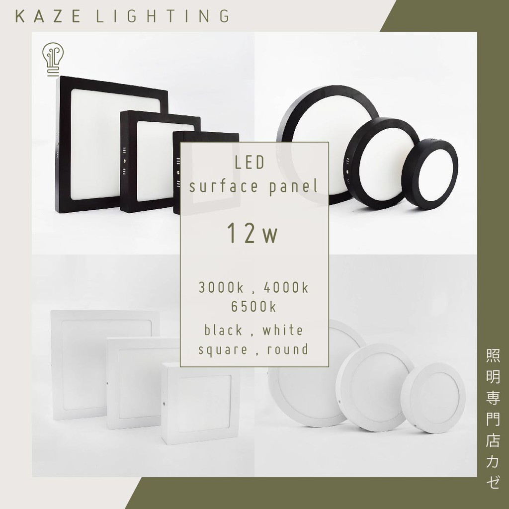 LED Surface Mount Panel Ceiling Light 12w | Shopee Singapore