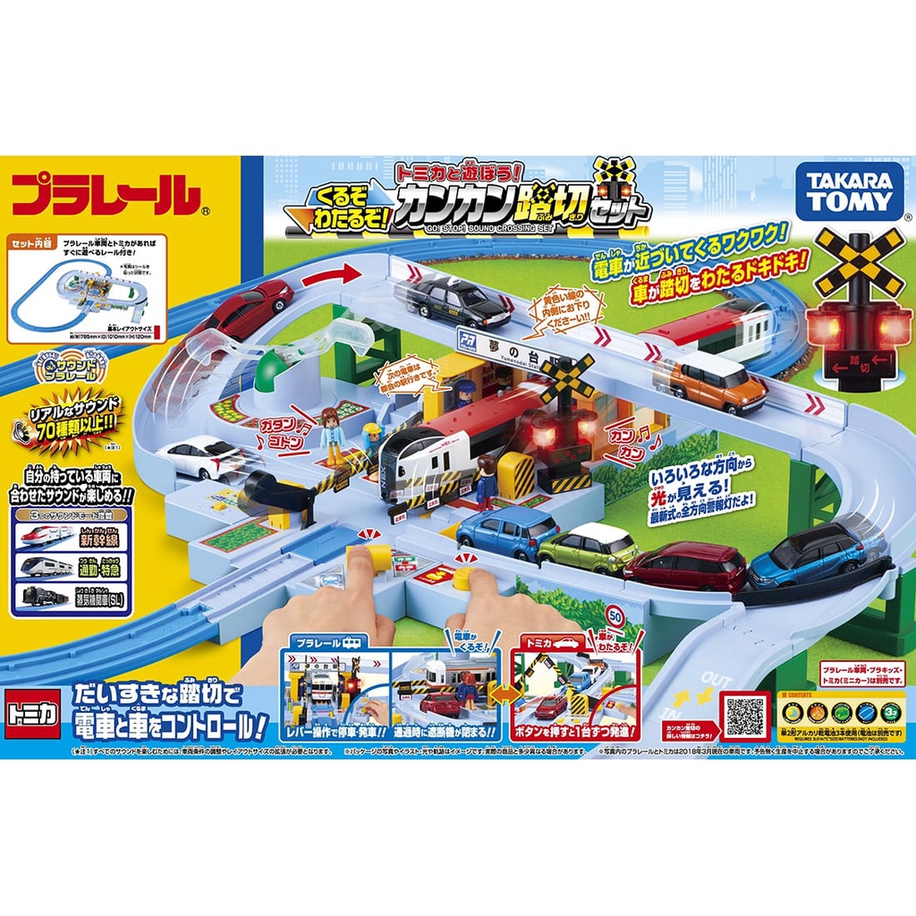 Plarail Tomica & Plarail Crossing Circulation System | Shopee Singapore