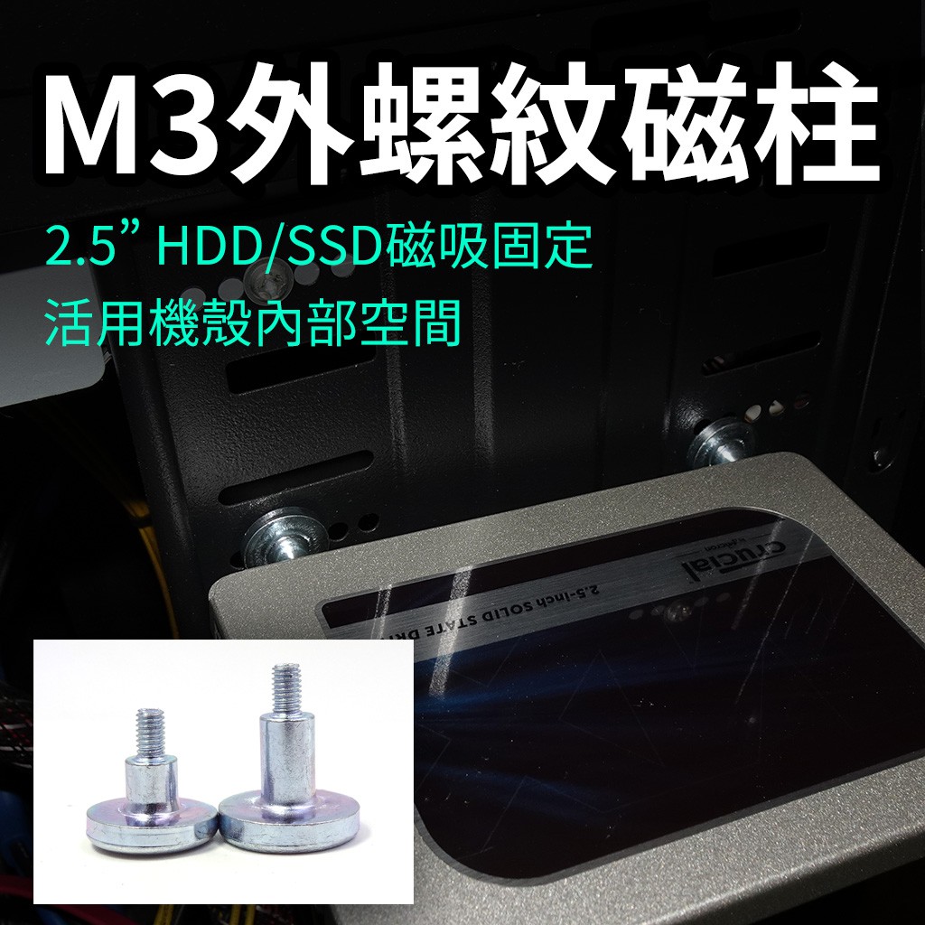 M3 Male Thread M3 Magnetic Column SSD Fixed Computer Case Space Savior ...