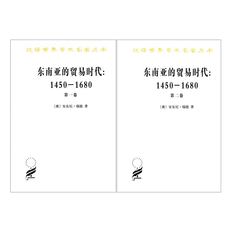 Chinese Translation World Academic Masterpiece Series: The Era of ...