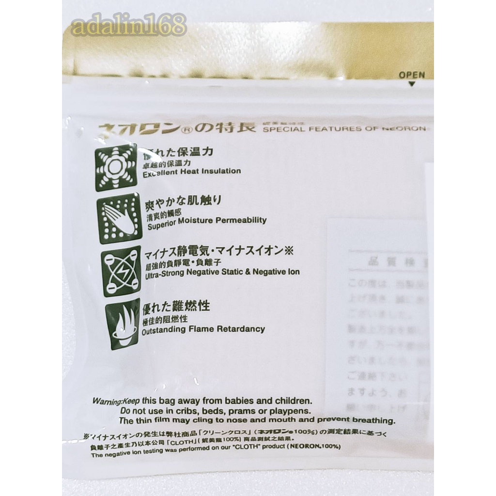 NEFFUL Lightweight Body Protection AS012 Nimelon Negative Ion AS012 ...