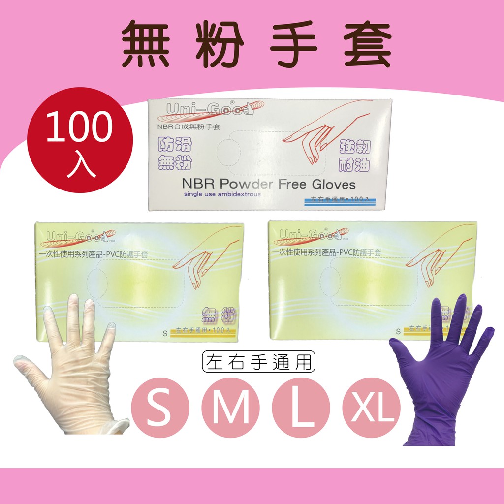 Powder-Free Gloves NBR Purple Latex PVC Protection Transparent CLEAN ...