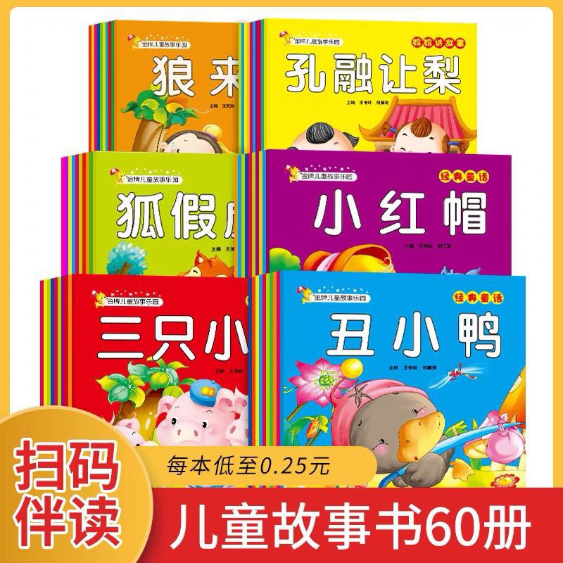 [10 Books] English Chinese Dual Language Children Story Books Kids ...