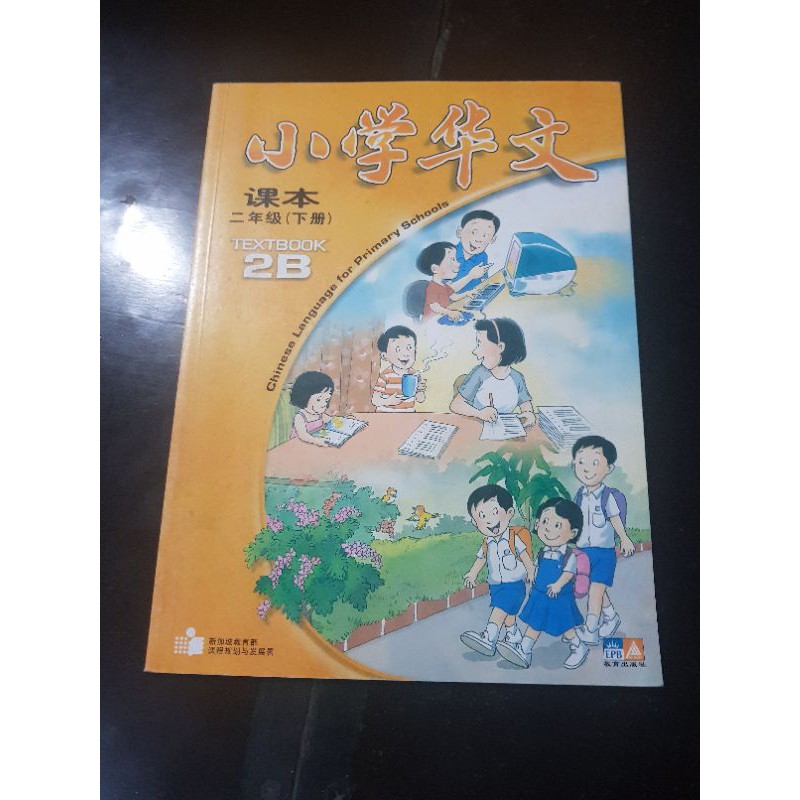 Mandarin reading book 2b edition | Shopee Singapore