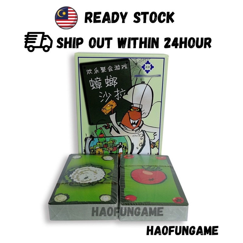 Board Game Cockroach Salad 蟑螂沙拉 德国蟑螂姐妹版 | Shopee Singapore