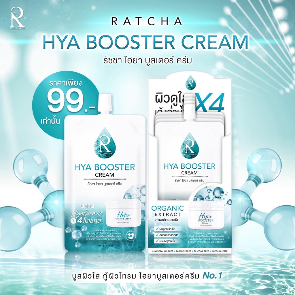RATCHA HYA BOOSTER CREAM Sachet (1 7 G) | Shopee Singapore