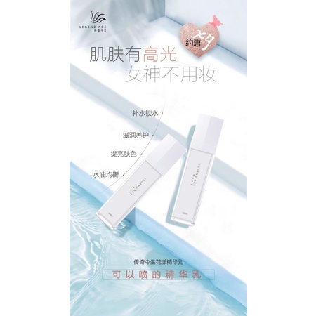 Legend Age 100% Authentic Emulsion Spray 100ML beauty and replenish ...