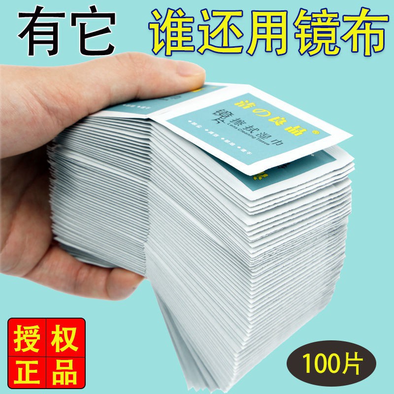 Disposable lens wiping paper glasses wipes lens cloth wipe mobile phone ...