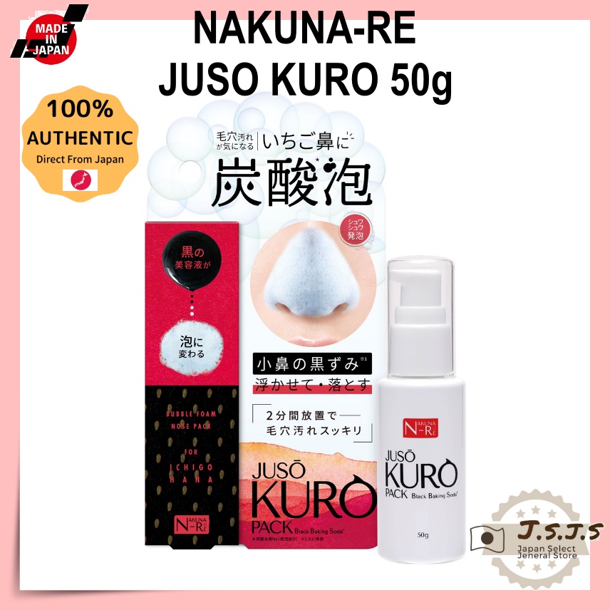 NAKUNA-RE / JUSO KURO nose cleanser moisturizer pack 【Direct from Japan ...