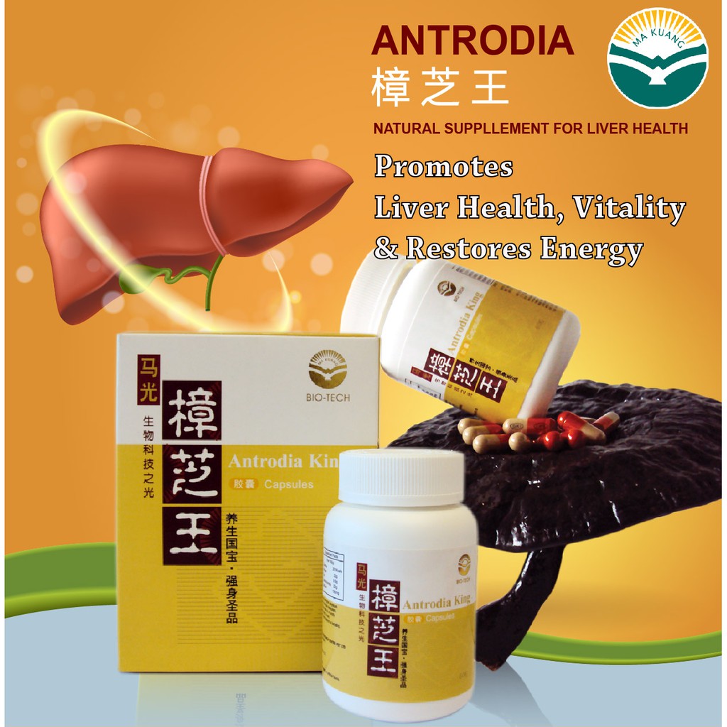 【Ma Kuang Antrodia King 马光樟芝王 60 capsule/box】~ Antrodia Cinnamomea ...