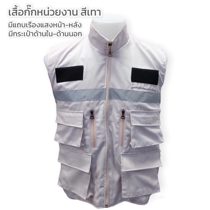 Agency Vest Mechanic's Shirt Light Gray There Is A Full-Body ...