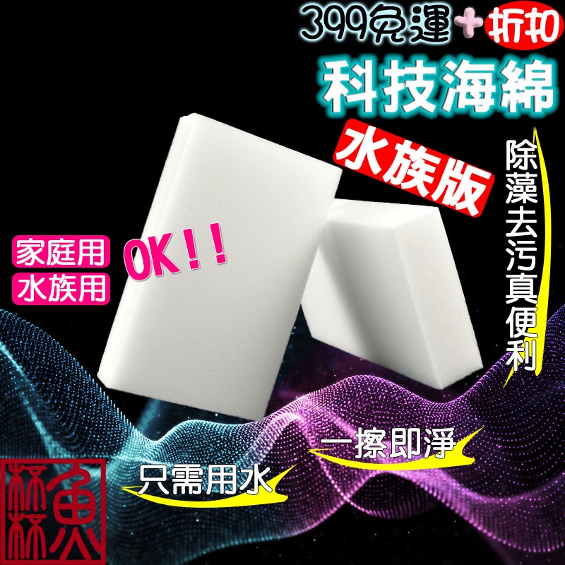 Technology Sponge [Fish Tank Cleaning] Cleaning Brush Algae Removal ...