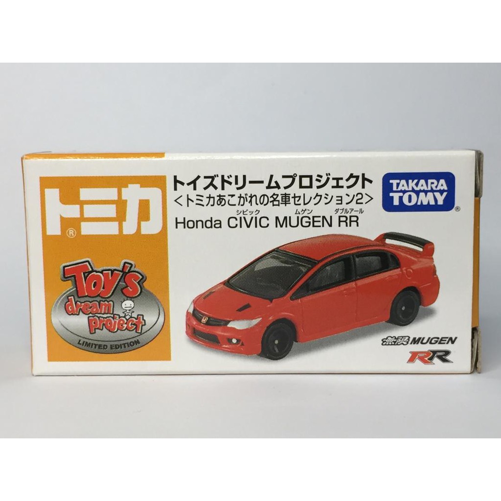 Tomica Special Edition Honda Civic Mugen RR Type R (TL) | Shopee Singapore