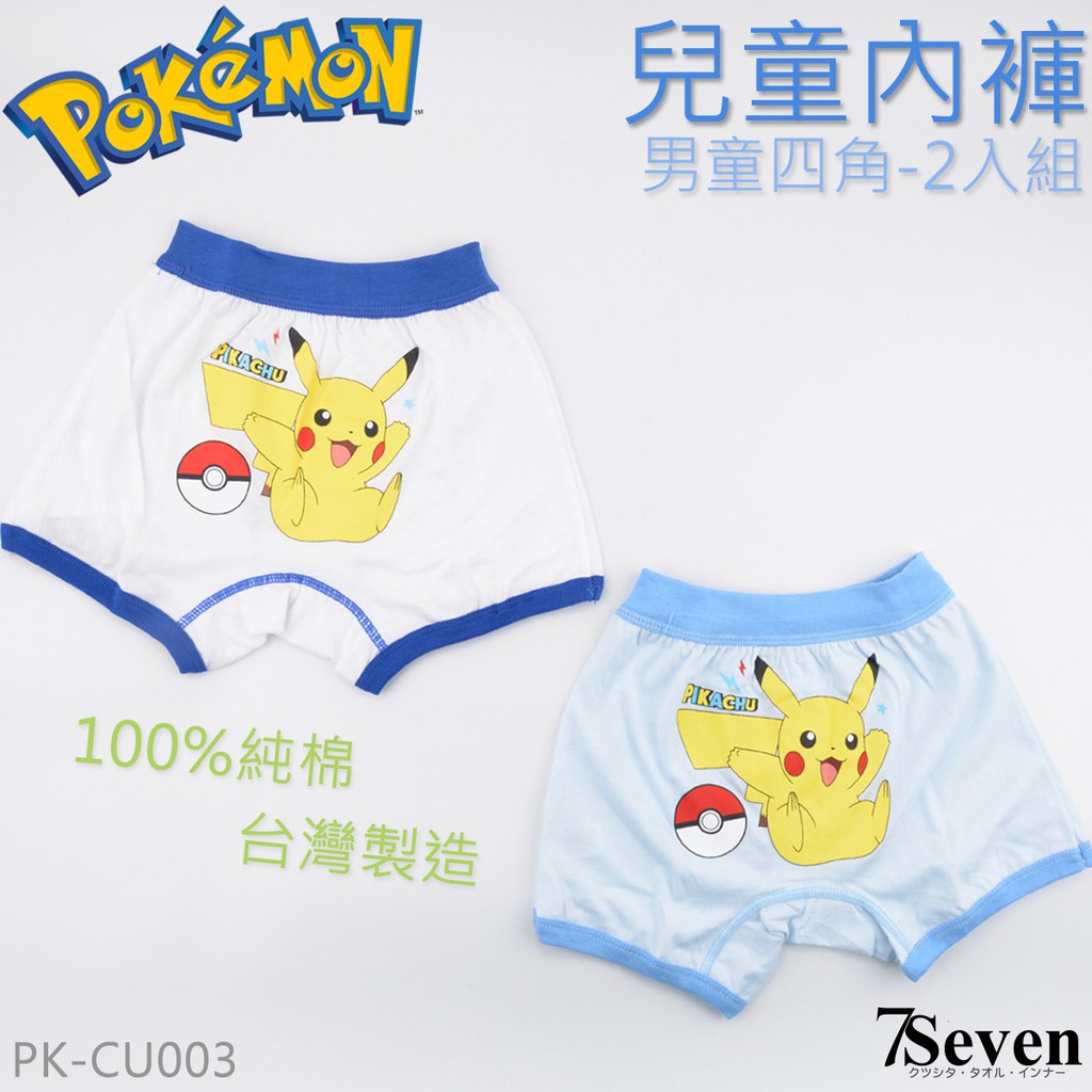 Small Children's Trousers ∣ POKEMON Pokémon Boys' Boxers 2 In A Set ...