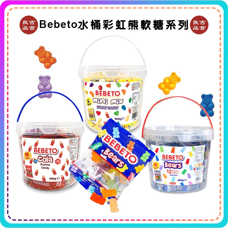 BEBETO Rainbow Bear Gummy 10g Candy | Shopee Singapore