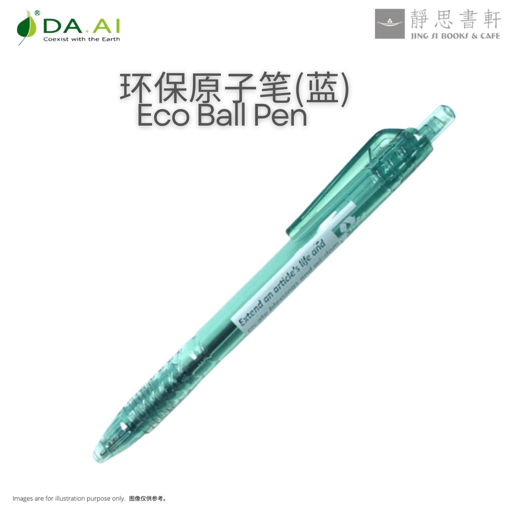 Da.Ai Technology Eco Ball Pen (Blue) 大爱感恩科技 环保笔 （蓝）10pcs | Shopee Singapore