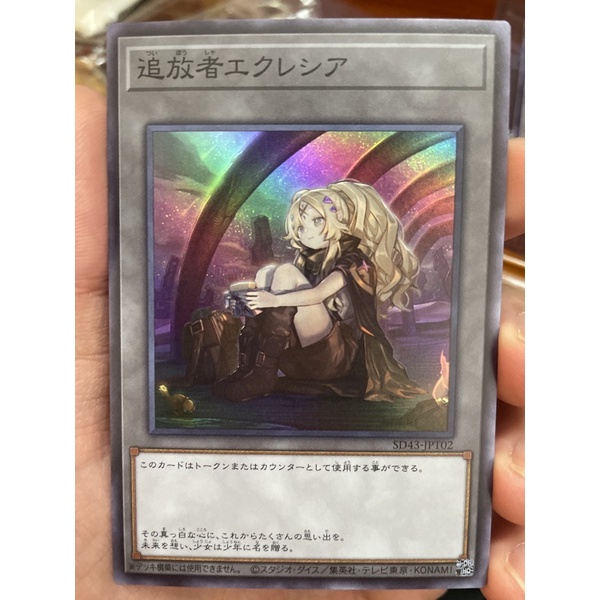 Yugioh Card: SD43-JPT02 Token Ecclesia the Exiled - Super rare | Shopee Singapore