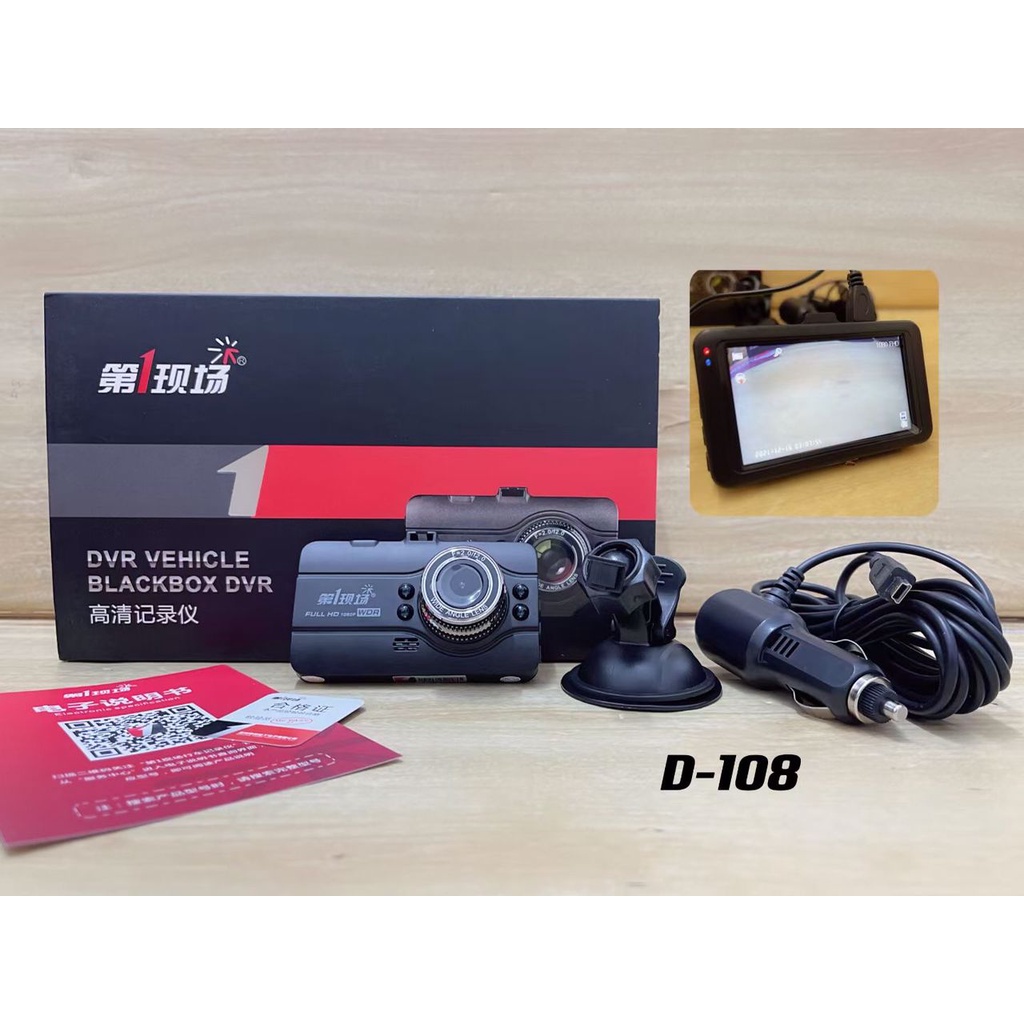 DVR VEHICLE BLACKBOX DVR FULL HD E1080 MODEL:-D-108 | Shopee Singapore