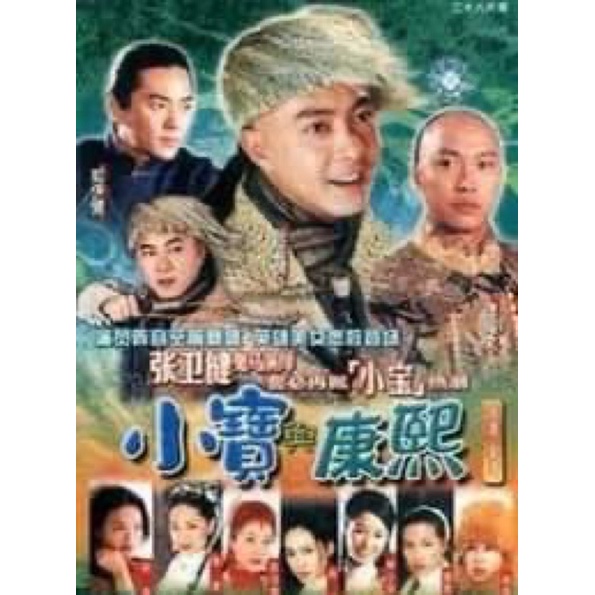 Blu-ray Drama Xiaobao and Kangxi. 2 Disc (Zhang Weijian, Tan Yaowen, Lin Xinru, Wu Mengda, Zhu ...