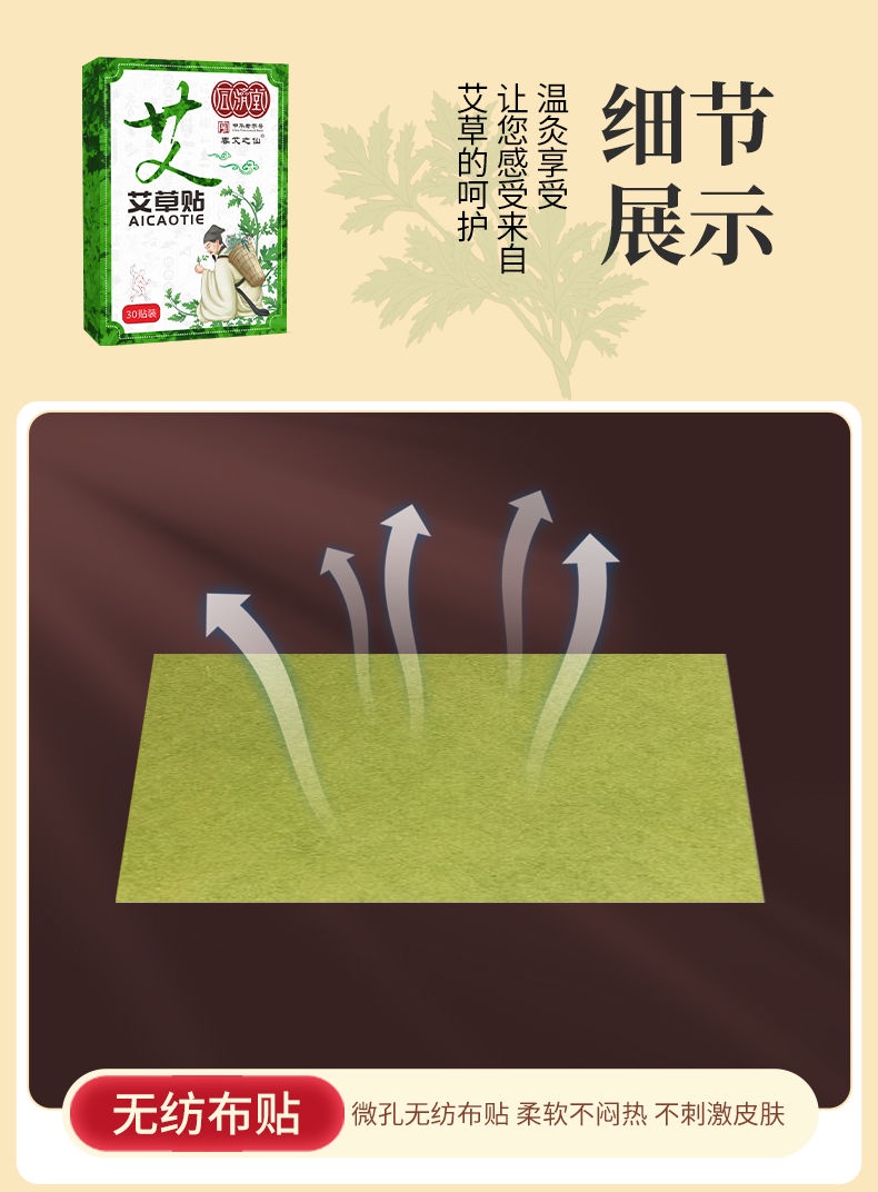 [SG Stock] Moxibustion Heat Patch, Mugwort Plaster Wormwood, Aicao ...