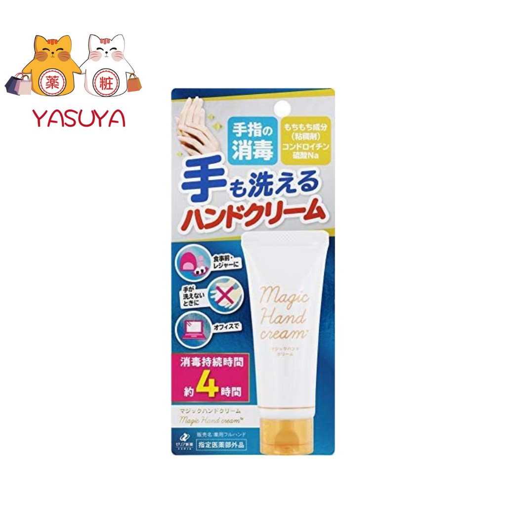 zeria magic hand cream 日本zeria 新制药 神奇手部清洁霜40g | Shopee Singapore