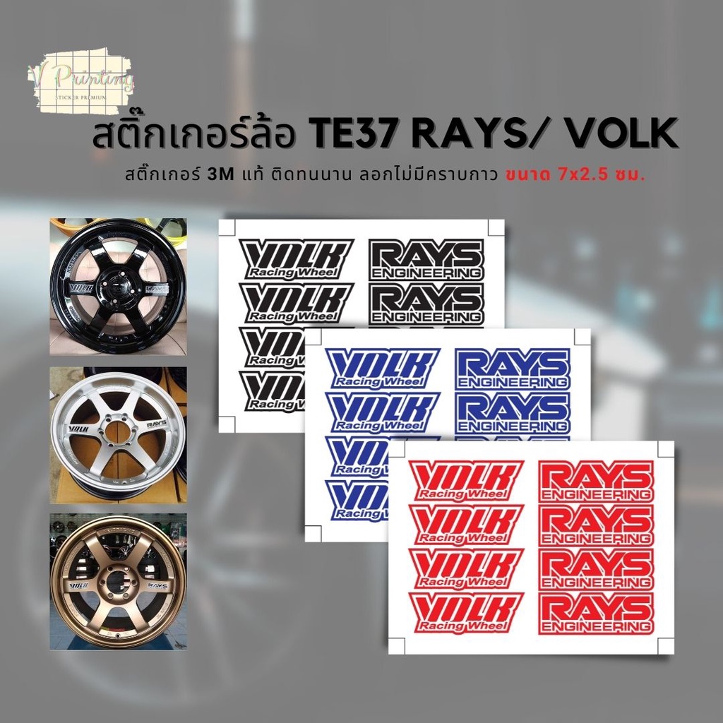 3m Sticker With Wheels TE37 RAYS 4pcs And 4pcs VOLK Glossy Die Cut ...