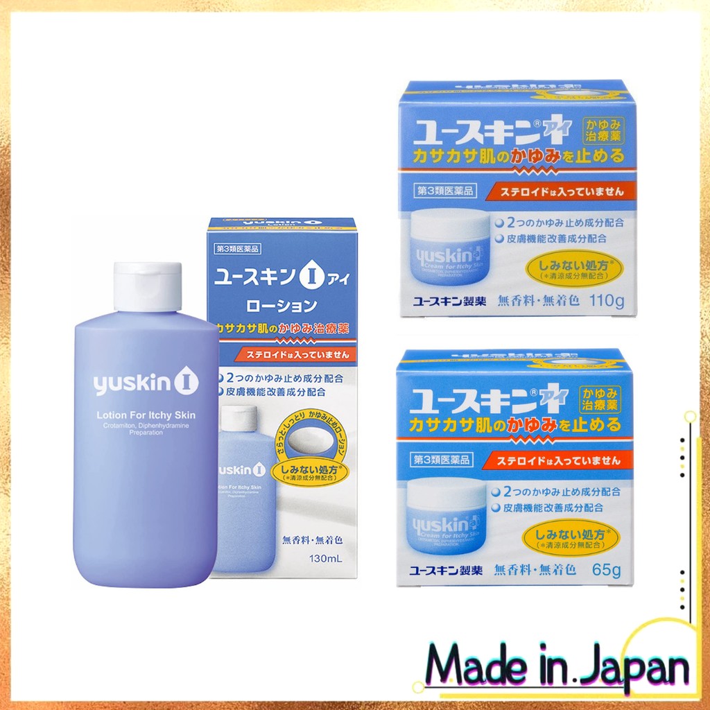 Yuskin I Anti-itch cream 110g Anti-itch lotion 130ml 尤斯金 止痒膏110g 止痒乳液130ml | Shopee Singapore