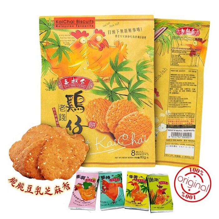 San Shu Gong Lao Qian Kai Chai KaiChai Chicken Favour Biscuit 三叔公老钱鸡仔饼 ...