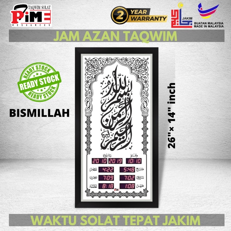 [EDISI 2025] JAM AZAN PREMIUM DIGITAL CLOCK SOLAT TAKWIM TAQWIM PTIME ...