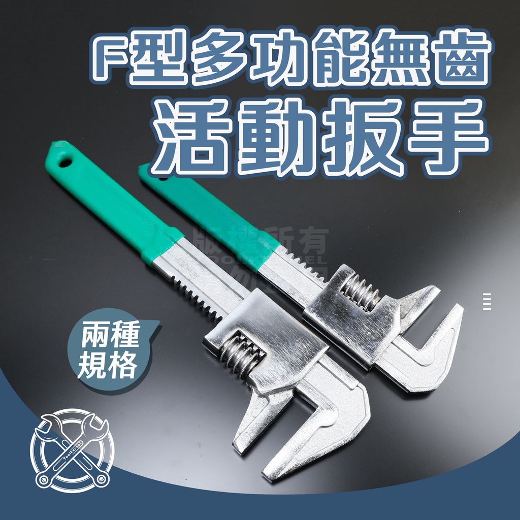 {Tool Kernel} F-Type Motor Wrench Two Sizes Movable Toothless ...