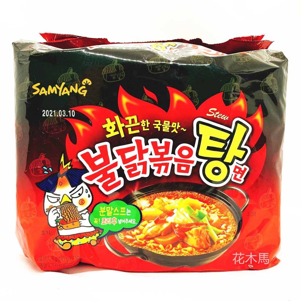 SAMYANG Hot Chicken Noodle Soup Spicy | Shopee Singapore
