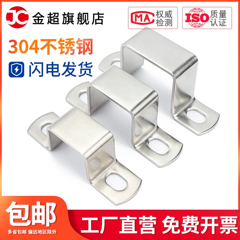 [Ready stock] 304 Stainless Steel Square Card Tube Buckle Riding Horse ...