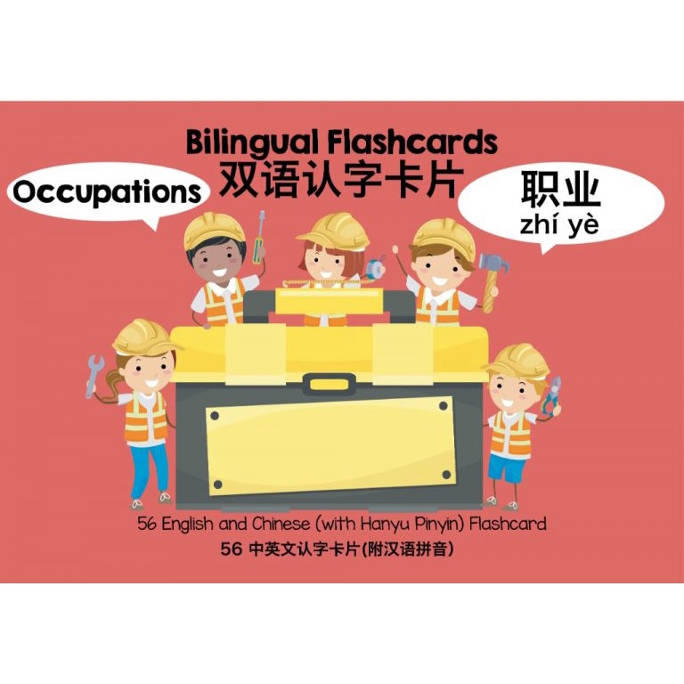 Bilingual Flashcards (Occupations/职业)- English/Chinese/Language ...
