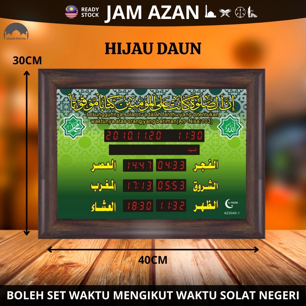 ( DESIGN 2024 ) Jam Azan Digital / Jam Solat Digital / Jam Waktu Solat ...