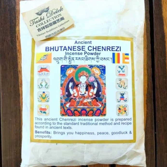 Ancient Bhutanese Chenrezi Incense Powder 四臂观音不丹傳統香粉 | Shopee Singapore