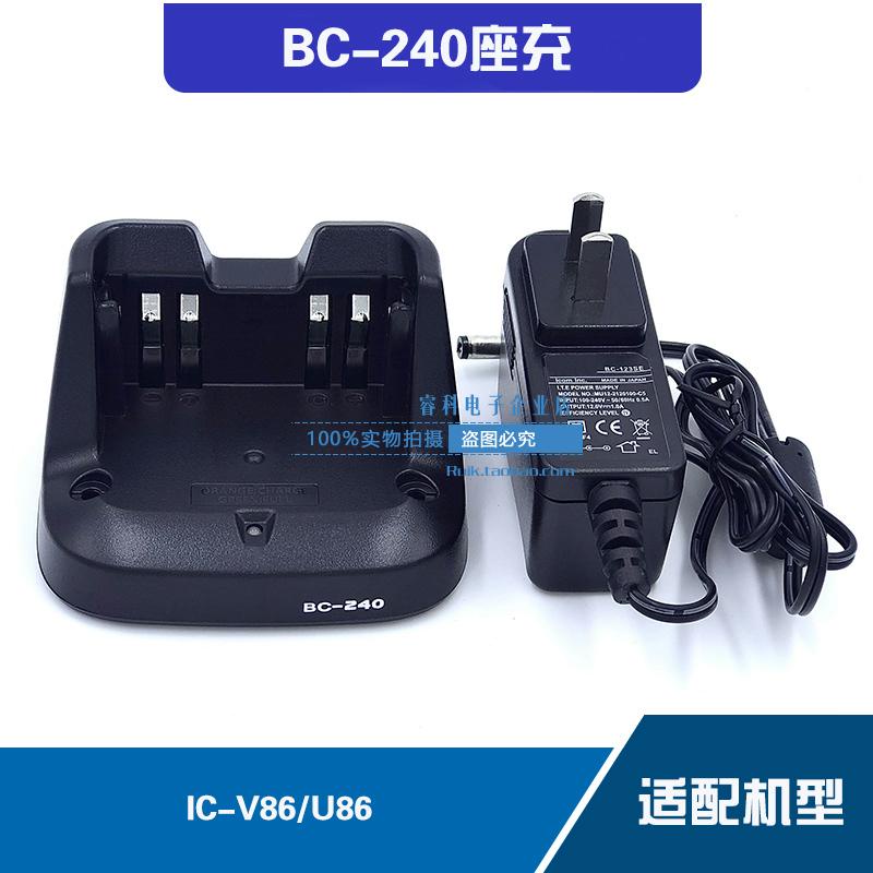 Intercom charger BC-240 adapted to icom Aike screen IC-V86/U86 handheld transceiver intelligent ...