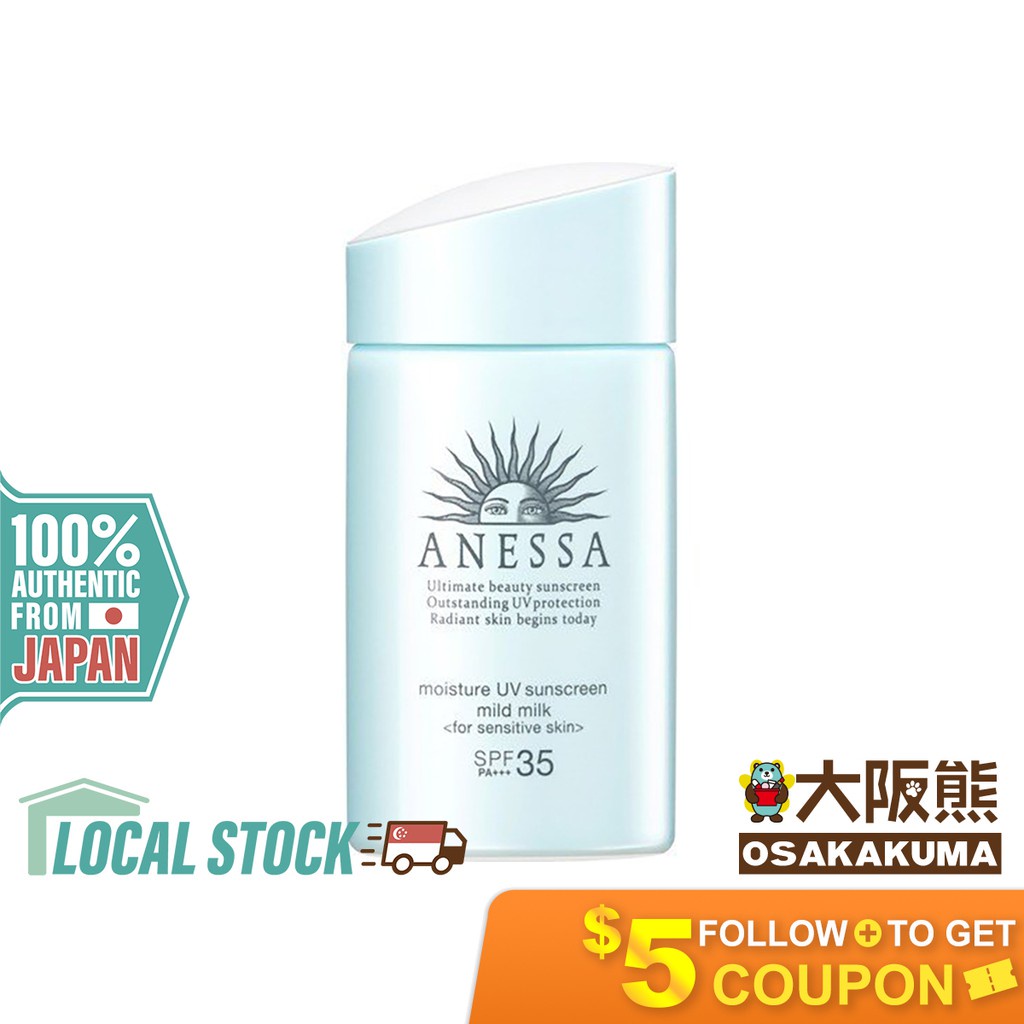 Shiseido ANESSA Moisture UV Mild Milk For Sensitive Skin SPF 35 Pa+++ / Perfect UV Mild MilkSPF ...