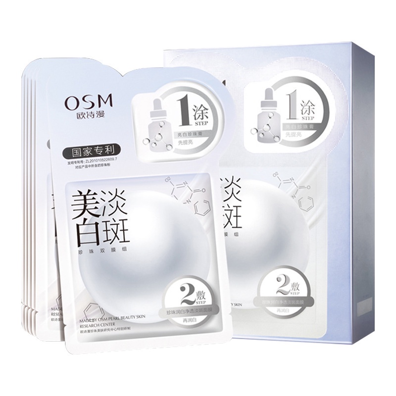 OSM Whitening and Blemish Reduction Mask Water Light Double Mask Pearl ...