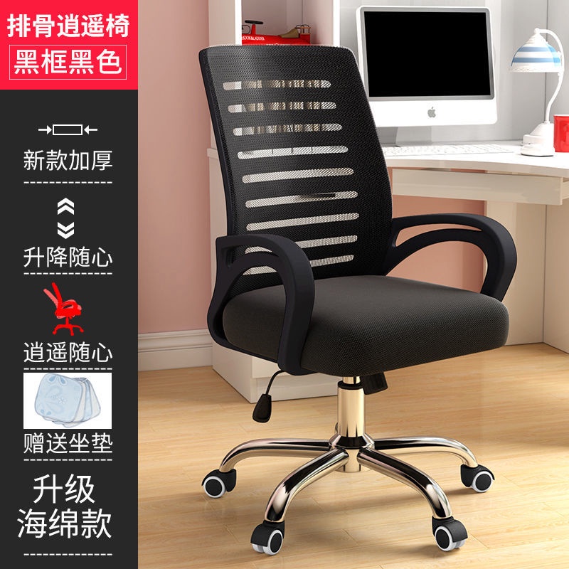 Computer Chair Household Office Chair Mahjong Lift Swivel Chair ...