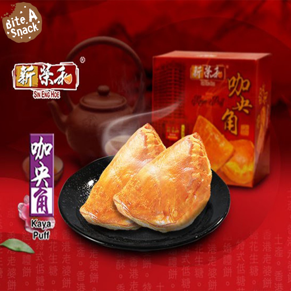 Ipoh Traditional Kaya Puff (Sin Eng Hoe) 500g+-/box (10 pieces ...