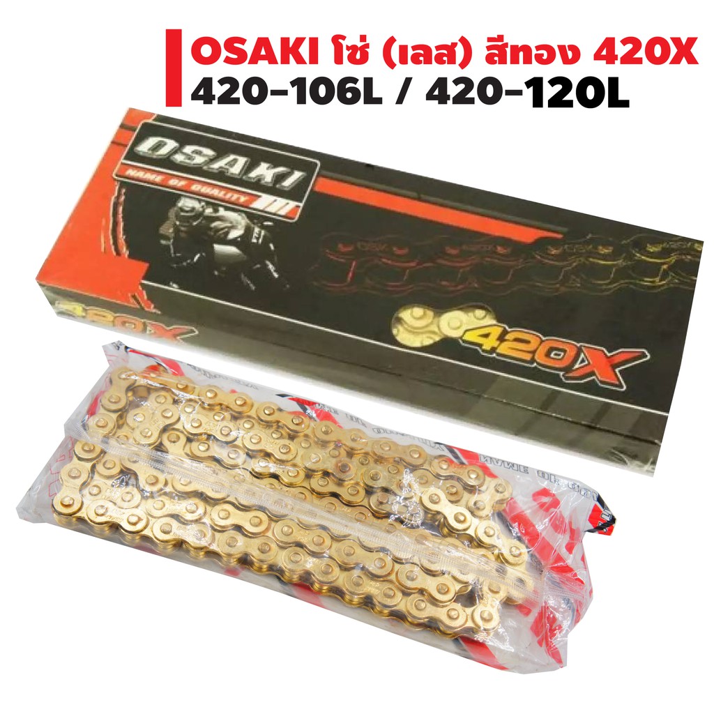 OSAKI Chain (Stainless) 420X (Gold) | Shopee Singapore