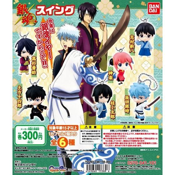 Gashapon Gashapon keychain cartoon model Gintama Gintama original ...