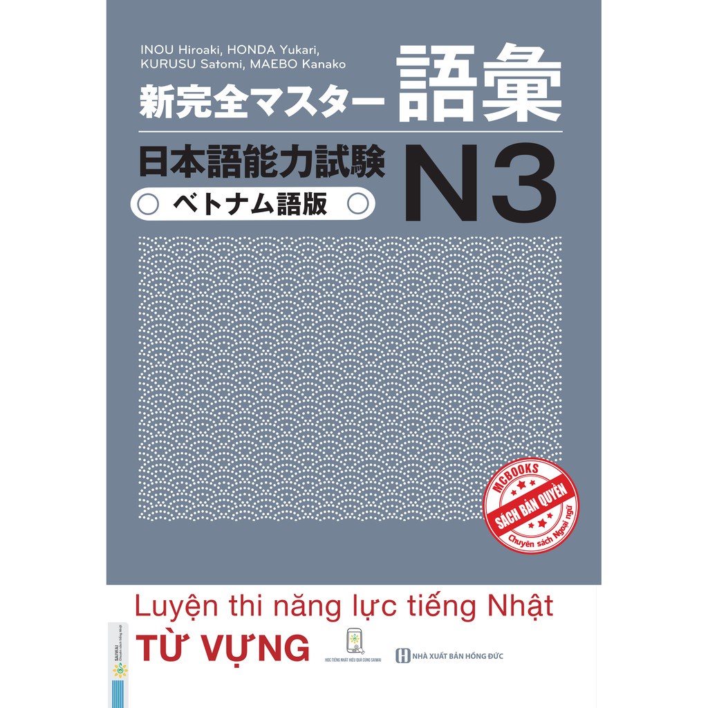 Japanese Proficiency Test Preparation Book N3 Vocabulary Shinkanzen N3 ...