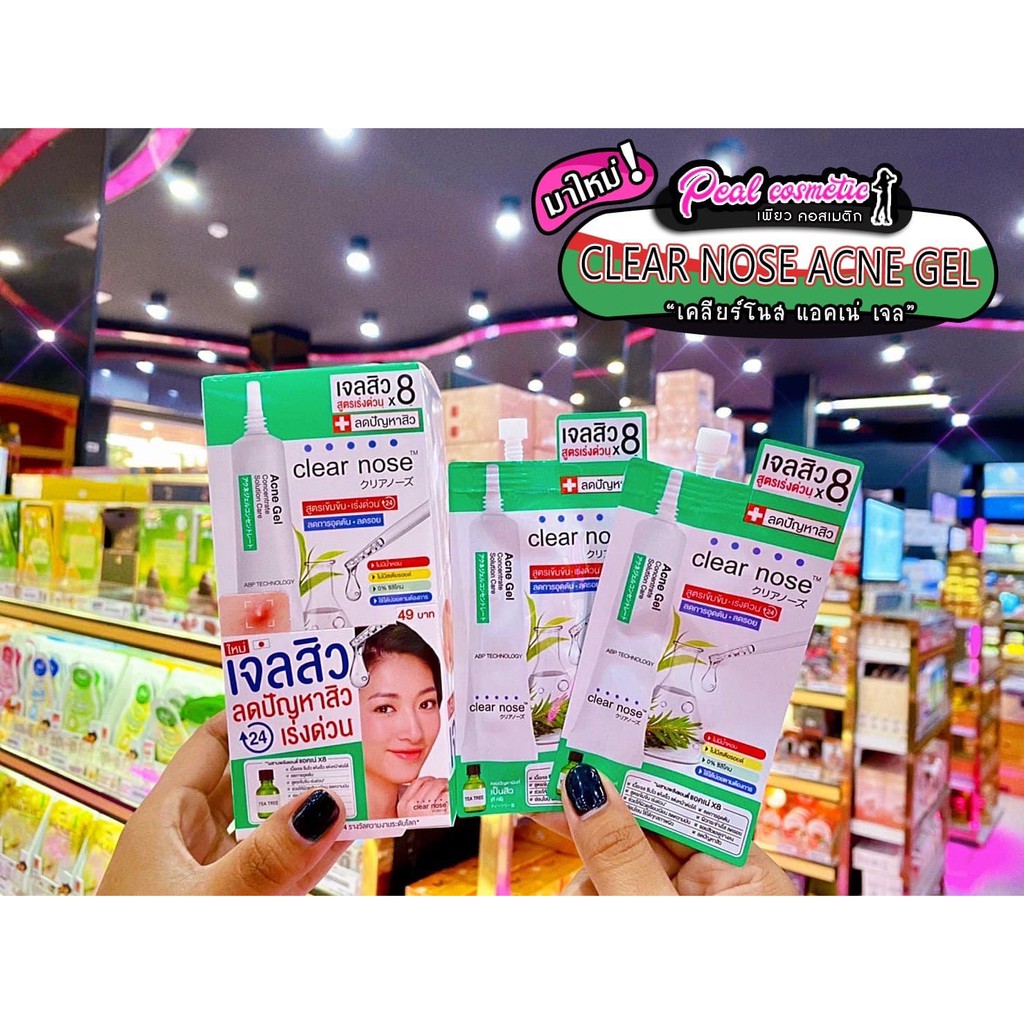 Pure Cos Clear Nose Acne Gel Serum 4g.(Sachet Type) | Shopee Singapore