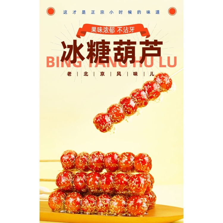 Bing Tang Hu Lusugarcoated Hawsrock Candy 25g Earloop Shopee Singapore
