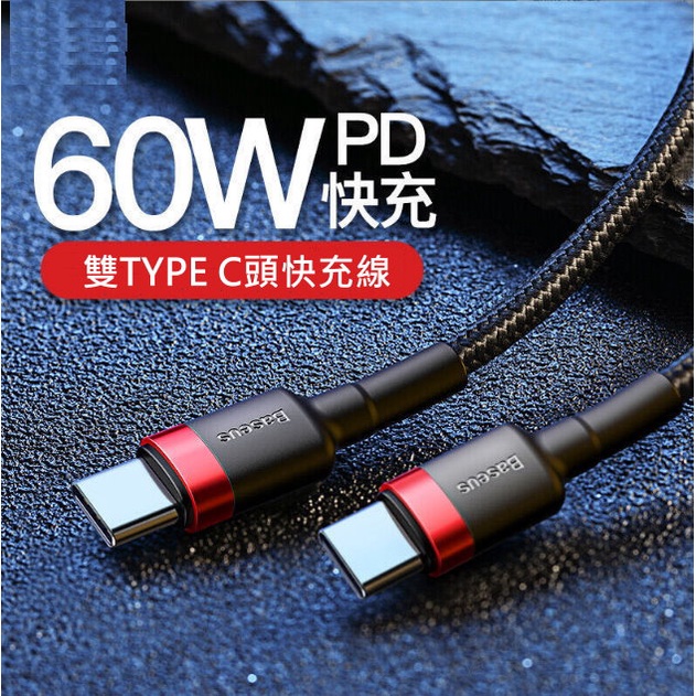 [60W Fast Charge] Dual Type-C Charging Cable 60W Flash Charge Data PD 2 ...