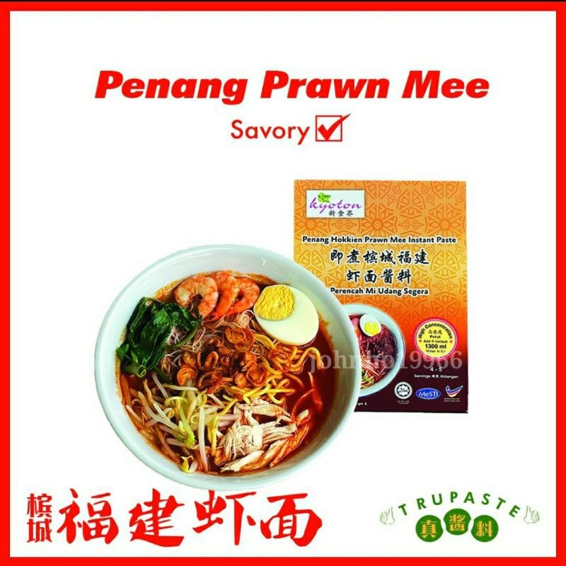 Trupaste Kyoton Penang Instant Hokkien Mee Paste Prawn Mee Curry Mee ...