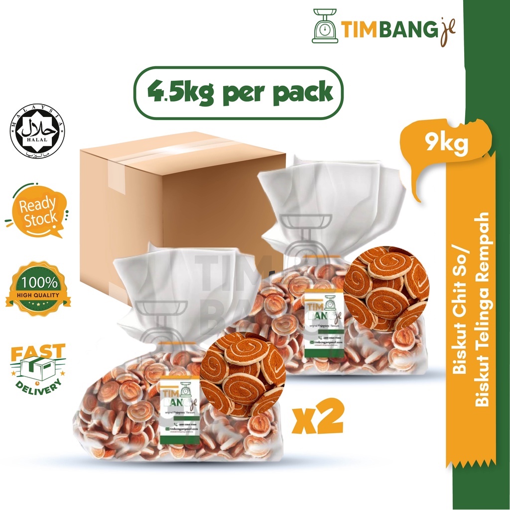 Chit So Biscuits Spice Ear Biscuits 9kg (4.5kg per pack) | Shopee Singapore