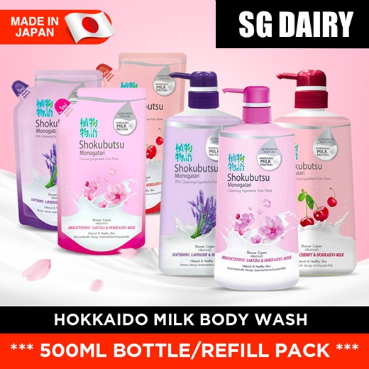 Shokubutsu (Bundle of 3 pack) ($2.8 per pack) Hokkaido Milk Body Wash Shower Cream 500ml x 3 ...