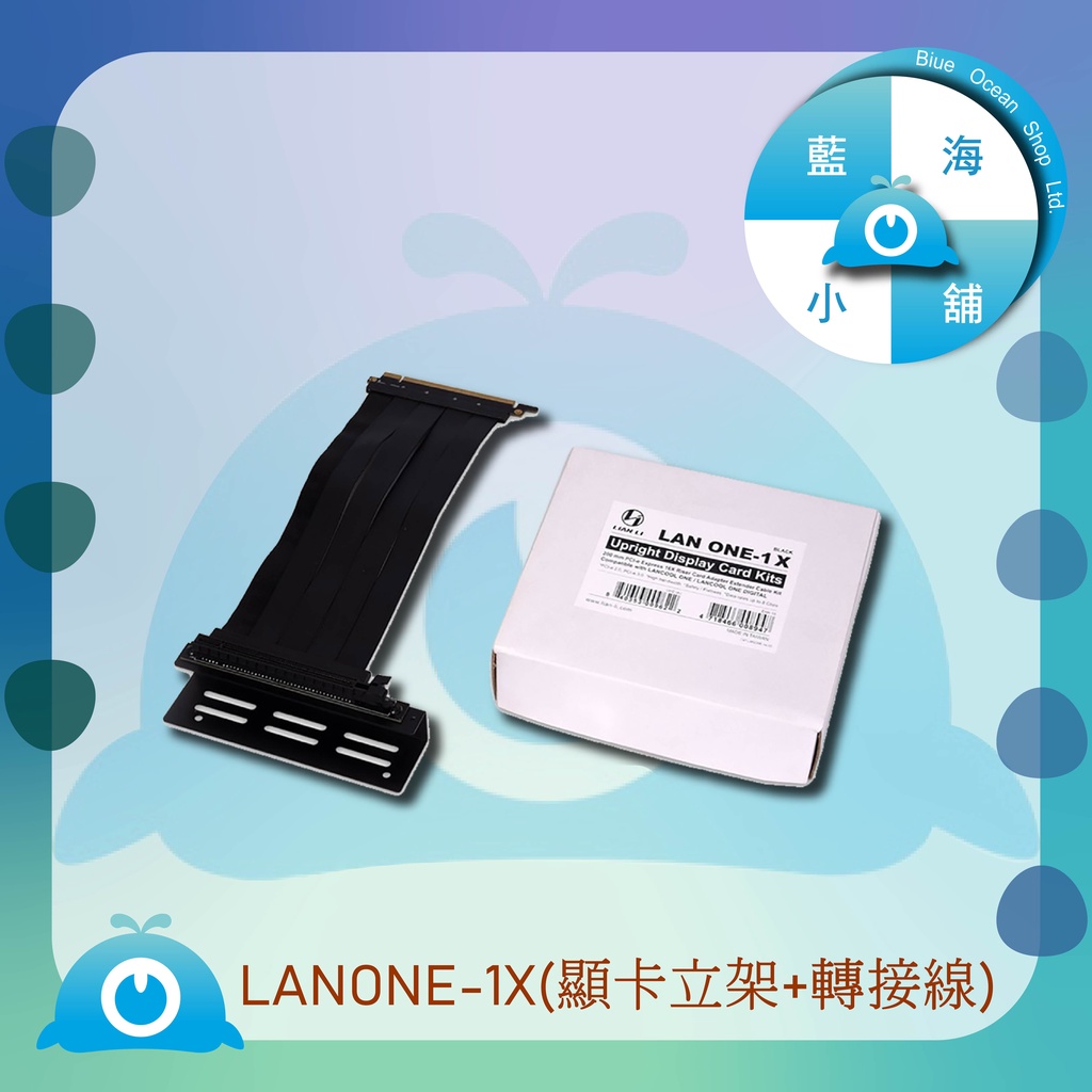 [Blue Ocean Shop] LIAN LI-LANONE-1X (Graphics Card Stand+Adapter Cable ...